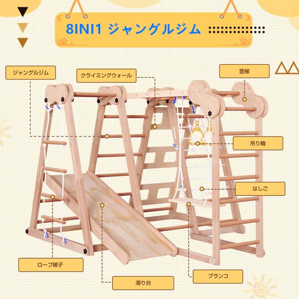 【折りたたみができるから、コンパクト収納】収納すると、お部屋を有効に使えて便利。【四季中楽しめる】雨の日や、夏の日差しが強い日、冬の寒い日でも、お家で、思いっきり遊べる！【丸棒は欅の木を使用 】肌で感じる天然木 、頑丈で変形しにくいです。【...