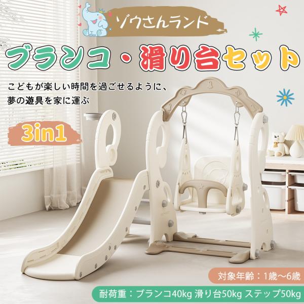 【楽しい滑り台】緩衝スライドしールを長くする。 気持ちよく滑り、安全に着陸する！三段式の設計、安全な緩衝角度加速 減速 緩衝 お尻がドスンと落ない！【ブランコ ２段階調整できる】1段階　地面からの高さ21cm 2段階　地面からの高さ27.5...