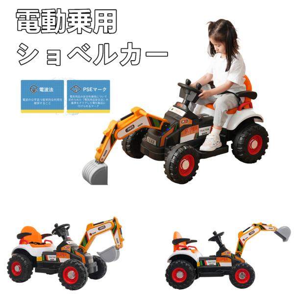 【簡単操作ペダルを踏んで前進!あとはハンドル操作でらくらく運転。】ペダル操作はもちろん、運転できない小さいお子様には、親御さんがプロポ操作をして楽しませることができます。【2.4Gワイヤレスリモコンで簡単操作!】3段階の速度切り替えや、前後...