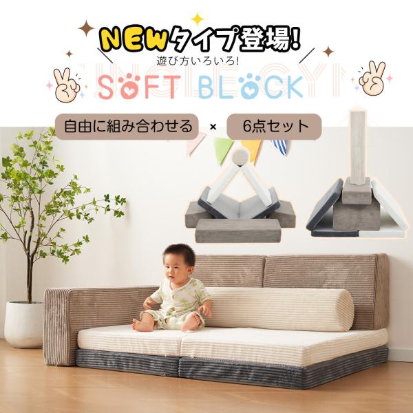 【天気も季節も時間帯を気にせずに楽しめる。】雨の日や、夏の日差しが強い日、冬の寒い日でも、お家で、思いっきり遊べる! 長い列に並ぶ必要なし時間制限なし 家の中で、親御さんに見守られることで、お子様も安心して遊ぶことができます。【組み合わせ自...