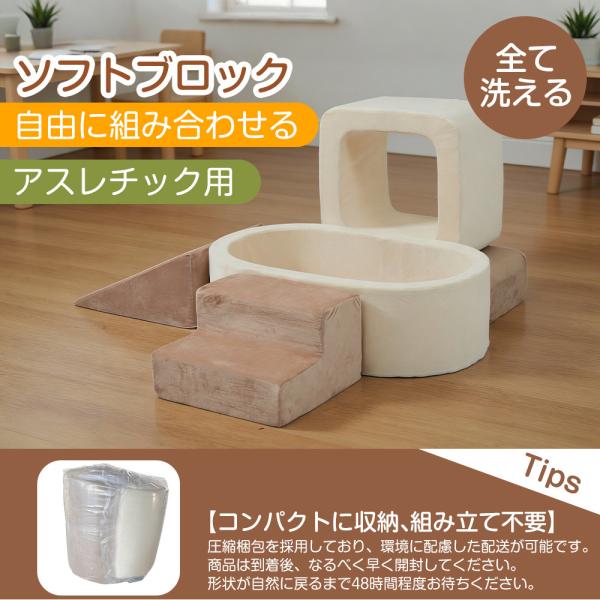 【ソフトブロックのメリットとは？】01子供の体幹を鍛える 02創造性や探求心をより一層磨く03協調性を身につける04空間把握力を高めるのに役たつ【自分の好みに合わせて組み合わせることができます。】想像力を膨らませて！多様な遊び方、飽きない。...