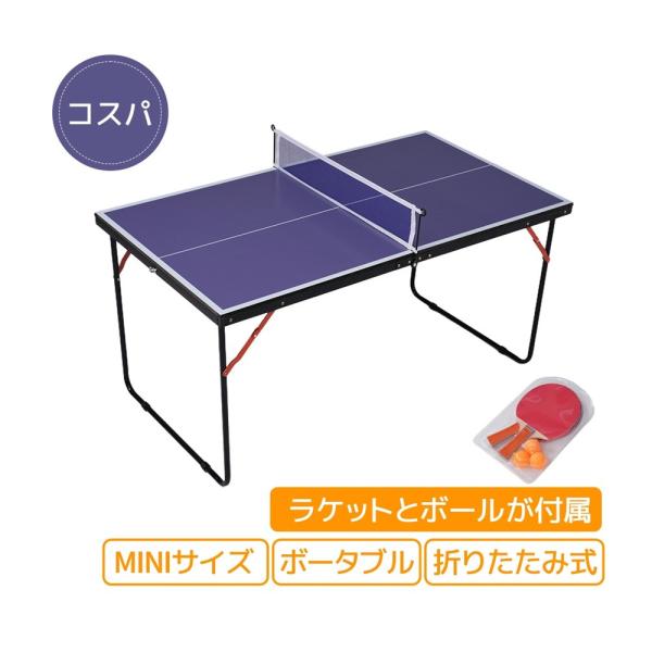 商品名 折りたたみ卓球台本体サイズ●サイズ：幅137cm×奥行き76cm×高さ67cm●収納サイズサイズ：幅71cm×奥行き79cm×高さ8cm●本体重量：約13kg材質 天板素材：MDF備考 ●折りたたみ式 ●組立式※日本語組立説明書付き...