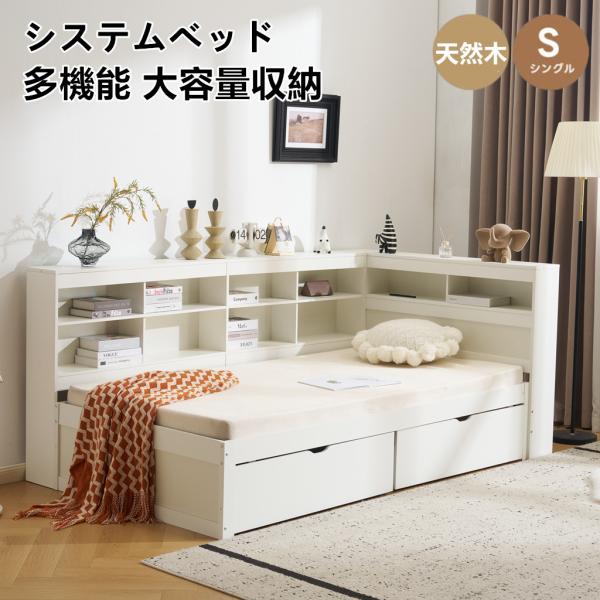 【安心して使える　頑丈設計】分厚い板材採用！安心感をもたらします。安全性を向上し、上り下りでも安心。ベッド　耐荷重150kgラック　耐荷重30kg引き出し　耐荷重20kg【AC＆USBポート搭載】4ポート充電ステーション付きACコンセント（...