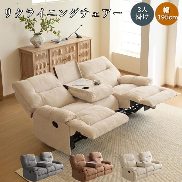 梱包数:3耐荷重 約150kg生産地 中国組立品【ワイドデザイン＆省スペース】幅195cm×背もたれ高62cmのゆったりサイズ。幅195cmのゆったり三人掛けサイズで、家族や友人と一緒にくつろげます。背もたれ高 62cm で、頭までしっかり...