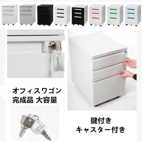 商品名：デスクワゴン商品外寸：幅390×奥450×高さ600mm商品内寸：上段／幅330×奥行430×高さ70mm中段／幅330×奥行430×高さ70mm下段／幅330×奥行420×高さ250mm重量：19.5kg耐荷重 30kg材質 ：ス...