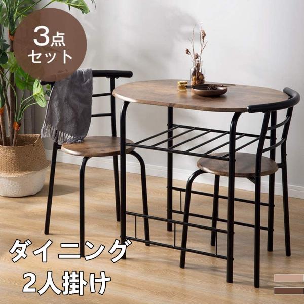 円形テーブル1卓と椅子2脚のセット素材合成樹脂化粧繊維板(PVC)、スチール(フレーム)、粉末塗装(スチール部分)サイズテーブル:幅80x奥行53x高さ75cmチェア:幅35x奥行44x高さ76cm(座面高さ: 45cm)耐荷重テーブル：1...