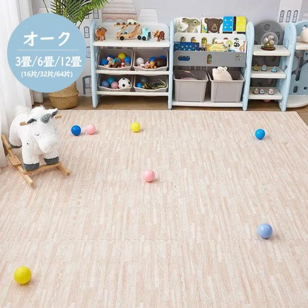 サイズ:60*60cm敷くだけで簡単にフローリング仕様。好きな形につなげて敷けるクッション性のある「やわらかウッディマット16/32/64枚組」木目調なので、つなぎ目が目立ちにくい。【安心＆安全】赤ちゃんのいるご家庭でも安心してお使いいただ...