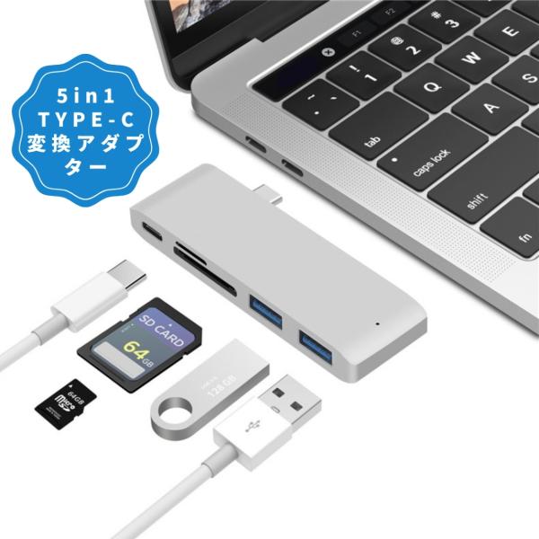 商品名： MacBook ハブ 5in1 USB C ハブ ウルトラスリム USB C ドッキングステーション PD 充電対応 USB3.0 ハブ SD/Micro SD カードリーダー マイクロ タイプC HDMI 変換 アダプタ【仕様】...