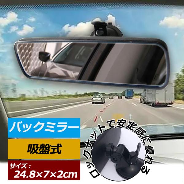 上にミラー型探知機をかぶせるために使用している車補助ミラーです！「270度回転可能」ボールジョイントで270°自在に調節でき、最適なポジションで後席の確認ができます。お子様が見えるようにミラーをお好みの角度に調整していただけます。「驚く安定...