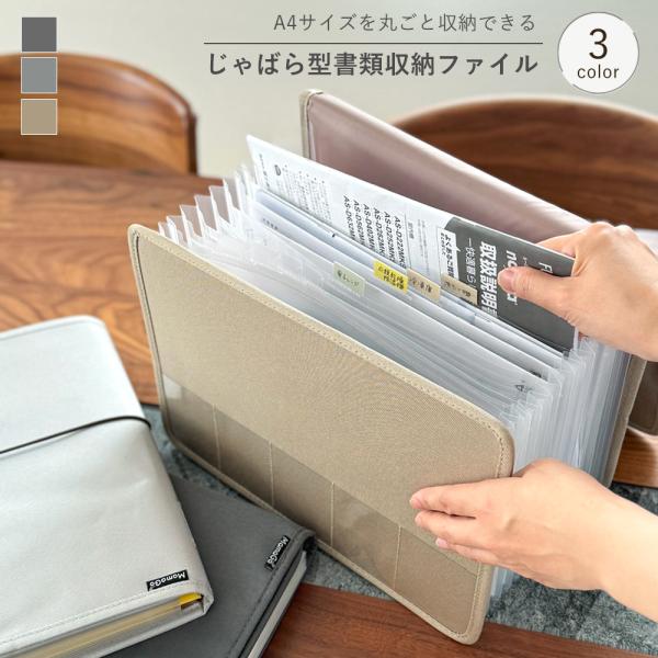 【商品説明】散らかりがちな書類を一冊にまとめてすっきり収納！◆大容量収納全部で13個のポケットで大容量収納が可能。A4サイズのプリントやノート、教科書も入ります。◆探す手間ゼロのインデックス付きカテゴリーごとに分類し、分かりやすく整理整頓が...