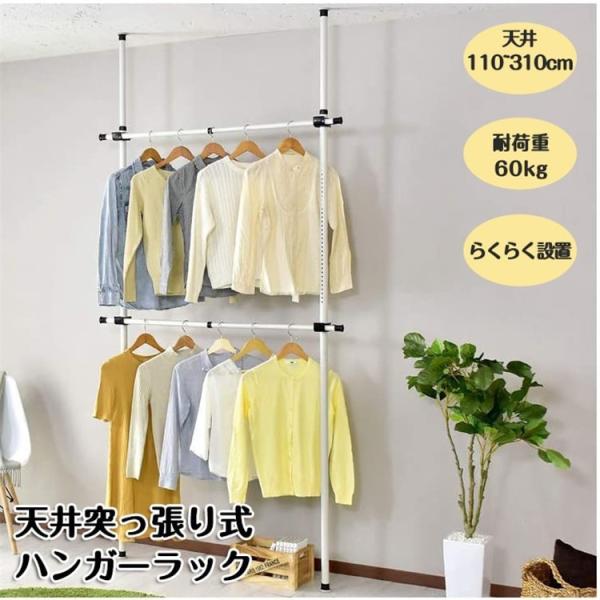 商品情報■サイズ（約）幅70~120cm/高さ110~310cm■材質：ステンレス■要組み立て（工具不要）■設置かんたん、頑丈なつっぱり固定式ラック壁を有効活用できるアイテムです。干す量や場所に合わせて、ポールの長さを調節できるつっぱり式。...