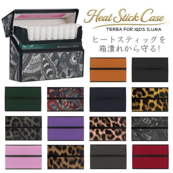 おしゃれなTEREA用ハードケースが入荷しました♪ヒートスティックを箱潰れから守るハードタイプのケースです。箱がそのまま入るので、入れ替えスムーズです。SENTIA（センティア)ゃHEETSにも対応しています。■カラーA〜N※カラーは各々の...