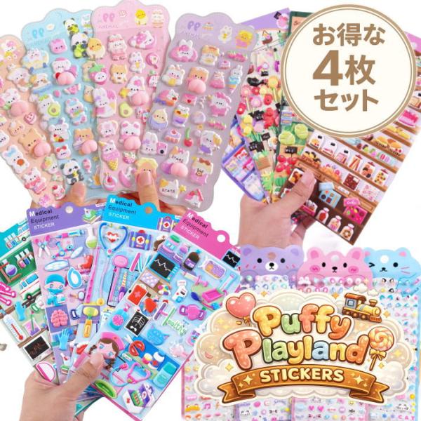 ぷっくり立体シールで、ミニチュアの世界を楽しもう。お店やフード、どうぶつカフェ、世界旅行まで――貼るだけで“ごっこ遊び”がはじまる Puffy Playland Stickers シリーズ。4枚シート＋ピンセット付きだから、小さなパーツも貼...