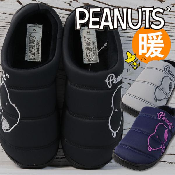 人気のダウンのような暖かボアサンダルがSNOOPYから登場!!寒い季節にピッタリ！屋外はもちろん、室内履きとしても大活躍！スヌーピーの刺繍がとっても可愛い♪左右デザインがオシャレな1足■カラーブラックネイビーグレー※カラーは各々のモニターに...
