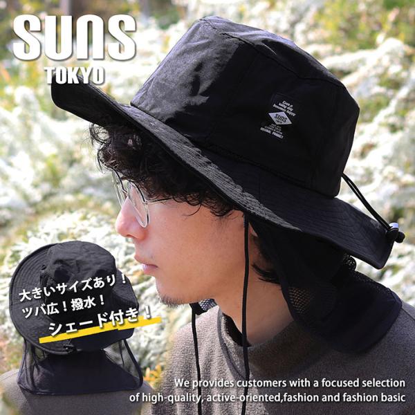 【日除けシェード付き】サファリハット シェード メンズ 釣り 帽子 ハット レディース SUNS(サンズ) 撥水 アウトドア 登山 キャンプ バーベキュー NEK ★REV H-051大きいサイズあり UVカット アドベンチャーハット 父の...
