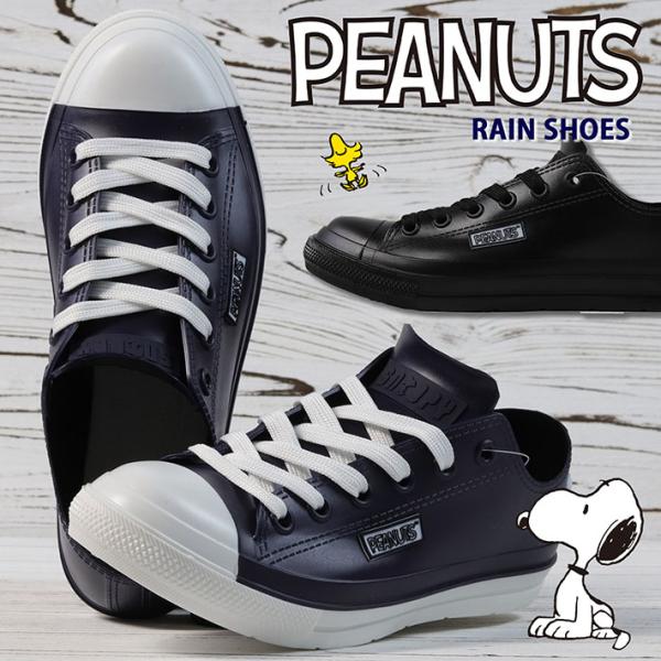 【雨の日でもおしゃれに】スヌーピー 防水 スニーカー レインシューズ SNOOPY 8134 レディース ローカット カジュアルシューズ レインブーツ 防水シューズ 靴 黒 PEANUTS■特徴大人気PEANUTより、防水性に優れたオシャレ...