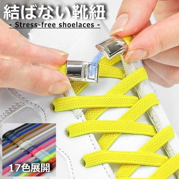 ■特徴マグネットタイプのバックルは、靴ひもを解かず、脱ぎ履きができます。バックルには磁石（マグネット）が取り付けられています。バックルに取り付けられた磁石が引きつけ合い固定されるので、靴ひもを結ぶ必要がなくなるので、簡単に履けストレスフリー...