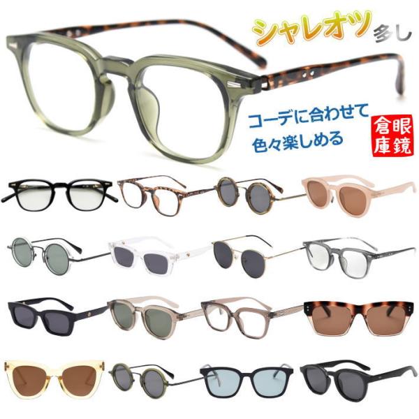 ■特徴お洒落な今時感のあるサングラス、伊達メガネが入荷！カップル、友達、兄弟、姉妹とシェアしてもいいですね！■カラーABCDEFGHIJKLMNOPQRST■サイズ cmフリーサイズ(男女兼用)■素材合金プラスチック■注意点※メーカーの製造...