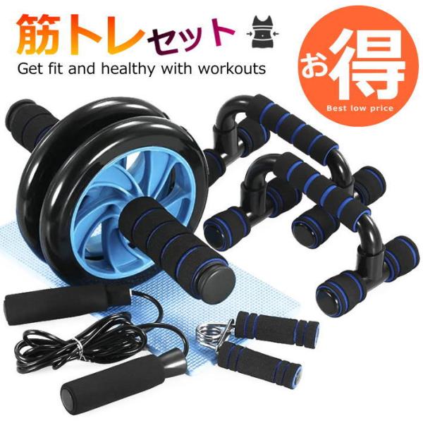 ■特徴家でもトレーニングできる筋トレセットが登場！大胸筋、腹筋、背筋等、効率的に鍛えて理想の身体を手に入れる！場所を選ばずに出先、旅行、自宅、ジムなどでトレーニング可能です。トレーニングを始めたいが時間があまり取れない、始めても継続できない...