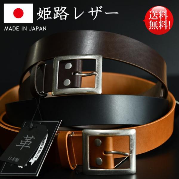 ■特徴良質な姫路レザーを贅沢に使用した本革ベルト。日本国内の職人の手で丁寧に仕立てられているので、安心で高品質なのはもちろん、日本が世界に誇る“MADE IN JAPAN”を肌で感じることができる商品に仕上がっています。※3.9cmの幅広タ...
