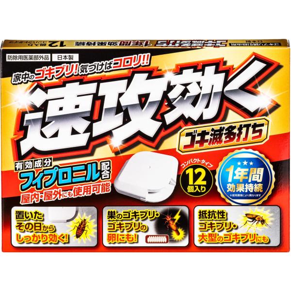 【商品概要】?【業界激震の ゴキブリ駆除剤】その日から効果を実感できる、即効性成分フィプロニル配合。置くだけでゴキブリ退治が完了！殺虫剤、虫除け要らず。脅威の ゴキブリ対策 効果を発揮します。?【あらゆる ゴキ にこれひとつ】「ゴキ滅多打ち...
