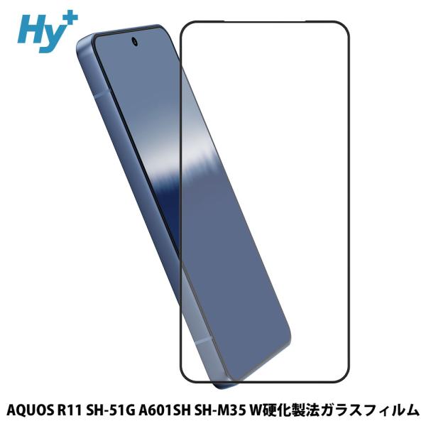 3倍強度！AQUOS R11全面保護ガラスフィルム。W硬化製法×9H硬度、ラウンドエッジ＆全面吸着。180日保証付き【商品名】Hy+ Galaxy A57 5G ガラスフィルム SC-54G SCG39 SM-A576Q 対応 液晶保護フィ...