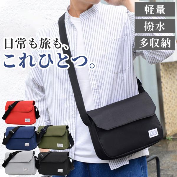 シンプルデザイン ショルダーバッグ メンズ レディース■軽量なのにしっかり収納外出時の必需品がすっきり収まる実用的なサイズ感。マチ付きで見た目以上の収納力がありつつ、バッグ自体は軽量なので、長時間の使用でも肩が疲れにくい！■使いやすさを追求...