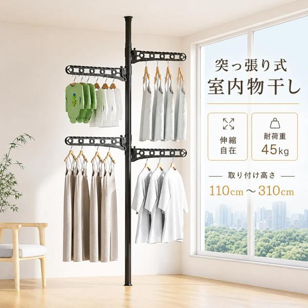 製品仕様商品名 突っ張り式 室内物干しスタンド（6翼アーム）カラー ブラックサイズ（高さ） 約1.1m 〜 3.1m（110cm〜310cm）で伸縮可能アーム長さ 約36cm耐荷重 全体：約45kg〜最大50kg / アーム1本あたり：約1...