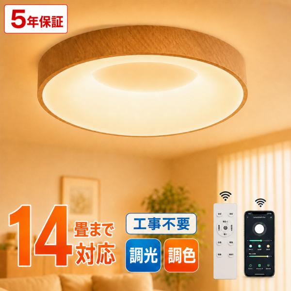 LEDシーリングライト 高輝度・省エネ【高輝度＆省エネ】高品質LEDチップを採用し、明るく均一に照らします。約40,000時間の長寿命設計で、省エネにもおすすめです。【自然な明るさ】高演色で、料理や家具、人の肌色を自然で美しく見せます。【虫...