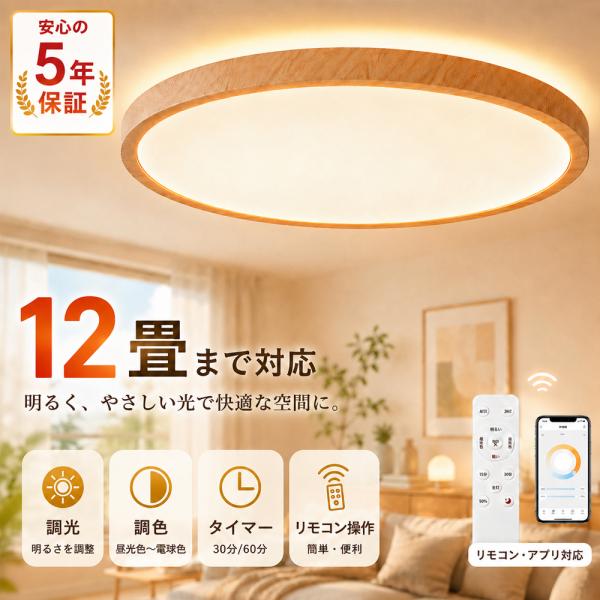 商品名：LEDシーリングライト適用畳数：30cmタイプ：6〜8畳 / 40cmタイプ：8〜12畳本体サイズ：30cm：約φ300×35mm / 40cm：約φ400×35mm明るさ：30cm：4000lm / 40cm：4600lm消費電力...