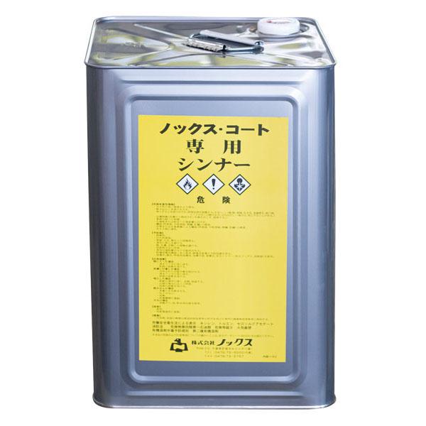 【法人限定】お届け先は法人名(企業名)でお願いします【北海道・沖縄・離島 別送料】ご注文後こちらからご連絡いたします【メーカー直送】お客様都合による返品交換はできません※画像は代表画像です。ご購入前に仕様をご確認下さい■メーカー：株式会社ノ...