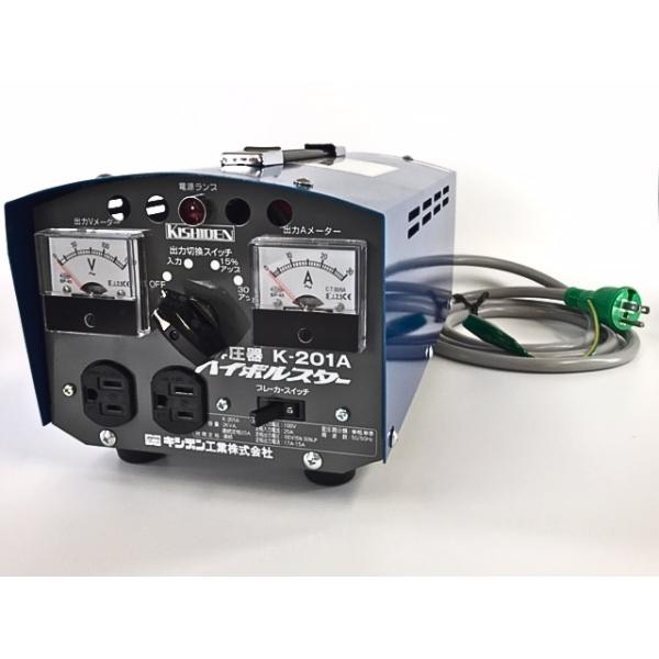 【北海道・沖縄・離島 別送料】ご注文後こちらからご連絡いたします【メーカー直送品】お客様都合による返品交換はできません※画像は代表画像です。ご購入前に仕様をご確認下さい■メーカー：キシデンテクノ株式会社■品名：昇圧器 ハイボルスター■型式：...