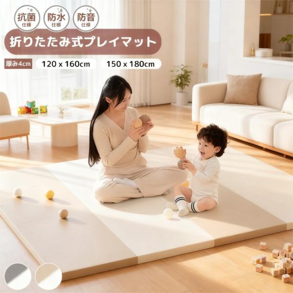【4cm極厚クッション】お子様が元気に飛び跳ねたり、転んだり、おもちゃを落としても厚さ4cmのマットが衝撃吸収してお子様のケガや騒音を防止します。【衝撃吸収】約4cmの極厚マット。室内で思いっきり遊んでも足音や振動を吸収し、生活音を和らげる...