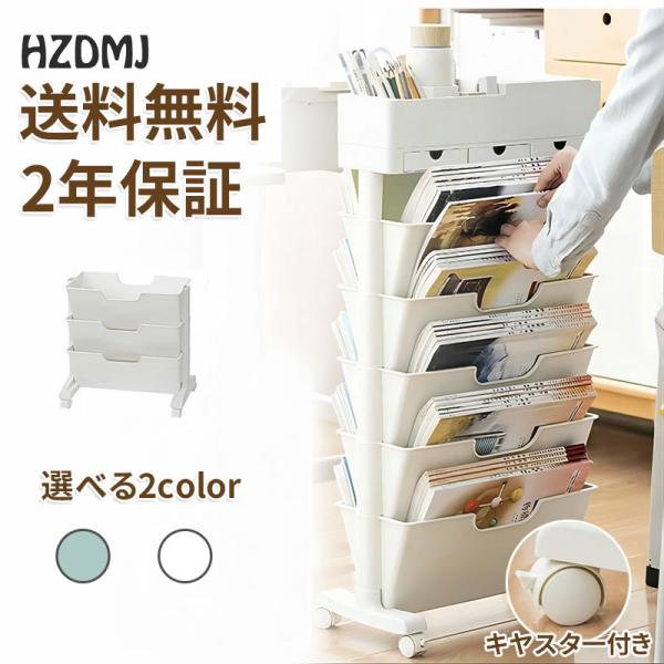 【6段式大容量でコンパクト】容量がおっきくて、およそ60冊の本を収納できます。本、文具、ティッシュ、クリップなどの小物も簡単に収納できます。コンパクトな設計で、狭い所にも設置できます。【キャスター付き・移動便利】この収納ラックにはキャスター...