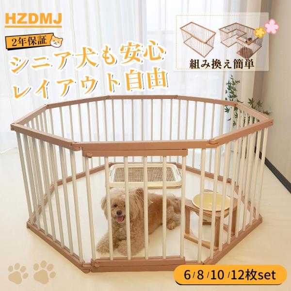 ●ママさん大喜び！組み立てラクラクペットサークル●★わんちゃんもニコニコ広々空間★コネクタをカチッとはめるだけ！女性でも5分で完成♪リビングもお庭もキャンプも、愛する子の快適空間に早変わり！●ここがすごいよ！●・工具不要！軽量パネルで手軽に...