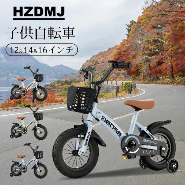 商品情報：商品サイズ：12インチ推奨身長：85〜105センチ耐荷重：95KG組立必要「ハンドル＆補助輪」おすすめ年齢：2-4歳長く使える自転車：ハンドルとサドルの高さが調節できるので、お子様の身長に応じて、楽に乗れます。また、自転車に補助輪...