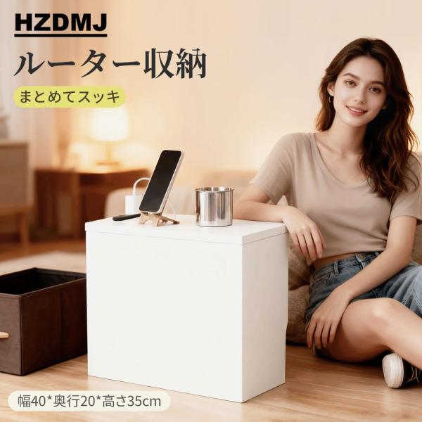 ご注意：本製品のコンセントは1000W以下の小型家電専用です。ドライヤーやヒーターなどの大電力家電にはご利用いただけませんのでご注意ください。【配線すっきり！コンパクト収納ボックス】横長電源タップやWi-Fiルーター、充電器など、絡まりがち...