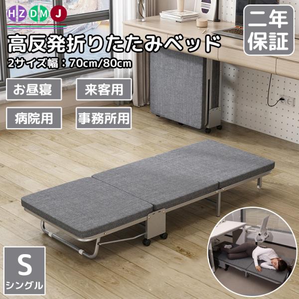 ●持運びに便利なコンパクトタイプの折りたたみベッドです用途：一人暮らしにおすすめ、来客用、病院用、事務所用サイズ参考幅70/80×奥行180×高さ26cm / 重量(約):14kg/16kg材質:側地:ポリエステル パイプ:スチールマット:...