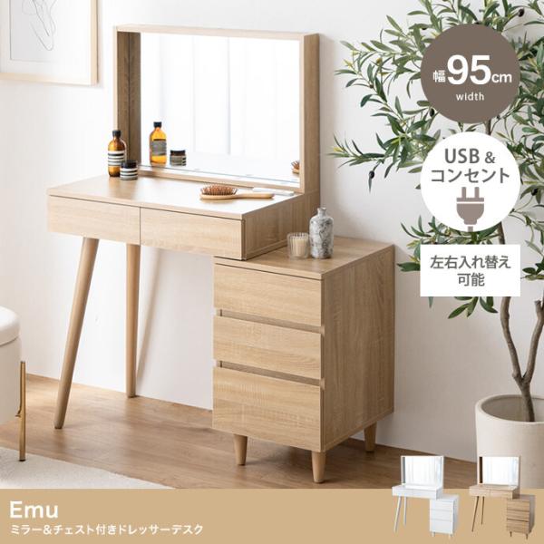 ★ご覧いただき誠にありがとうございます★【幅95cm】ミラー&amp;チェスト付きドレッサーデスク【特　徴】●海外インテリアのような洗練されたドレッサー空間を、あなたのおうちに♪●置くだけでお部屋が上質な空間に変わるドレッサーシリーズです♪...
