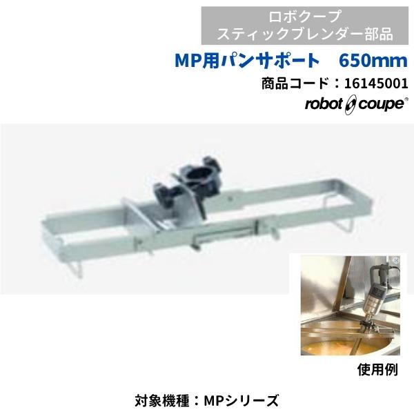 ※一部地域では追加送料がかかる場合もございます。◆ロボクープ用部品