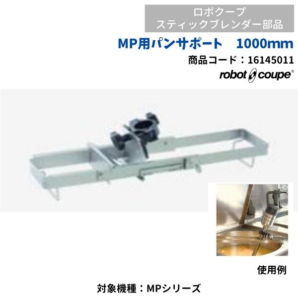 ※一部地域では追加送料がかかる場合もございます。◆ロボクープ用部品