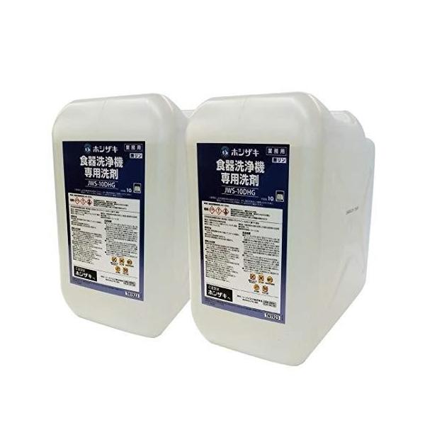 【型　　番】JWS-10DHG【容　　量】10リットル×2【有効寸法】幅200×奥行250×高さ370(mm)