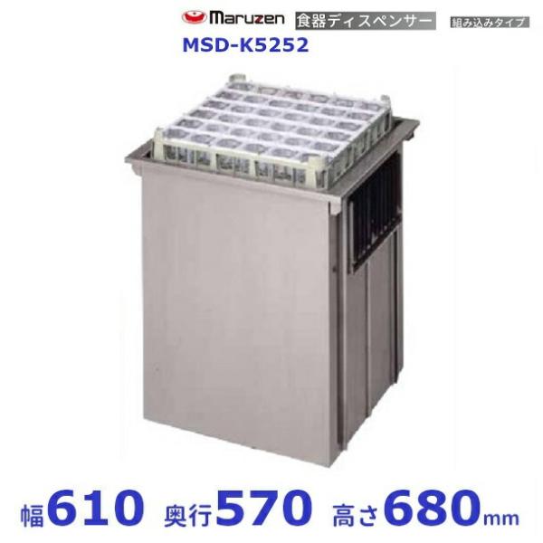 ※沖縄・離島・北海道・一部地域は送料がかります。　ご注文確認後に弊社から送料を連絡いたします。　その金額でご了解いただければ、送料を追加した金額で精算いたします。　送料確認後のキャンセルも可能です。食器ディスペンサー　組み込みタイプ　角型●...