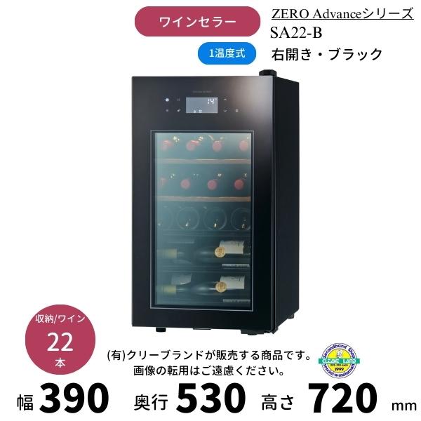 ※搬入設置/時間指定配送などは別料金にて手配いたします。※離島・過疎地などの地域は配送不可となります。ご注文前にお問い合わせをお願いいたします。■収納自在×使いやすさ重視。家庭用の決定版コンパクトセラー【シリーズ名】ZERO Advance...