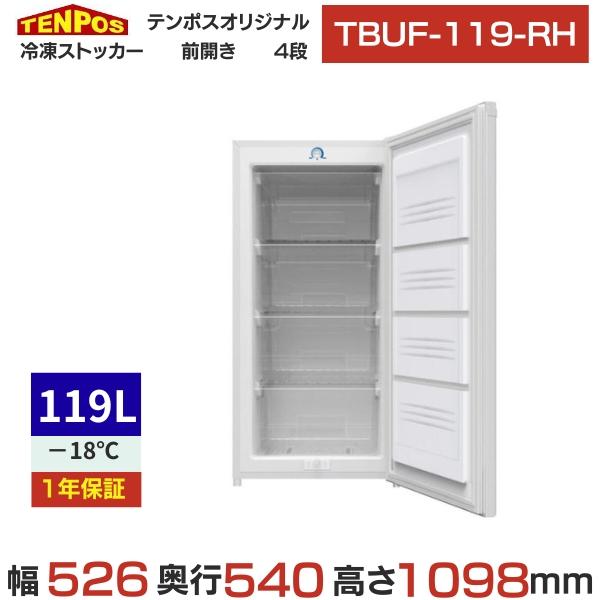 ※北海道/沖縄/離島など一部地域では追加送料が発生する場合もございます。※メーカー１年保証付き※商品配送後の配送先の変更はできませんのでご了承ください。商品名：TB冷凍ストッカー 119L 4段 アップライトタイプメーカー：テンポスバスター...