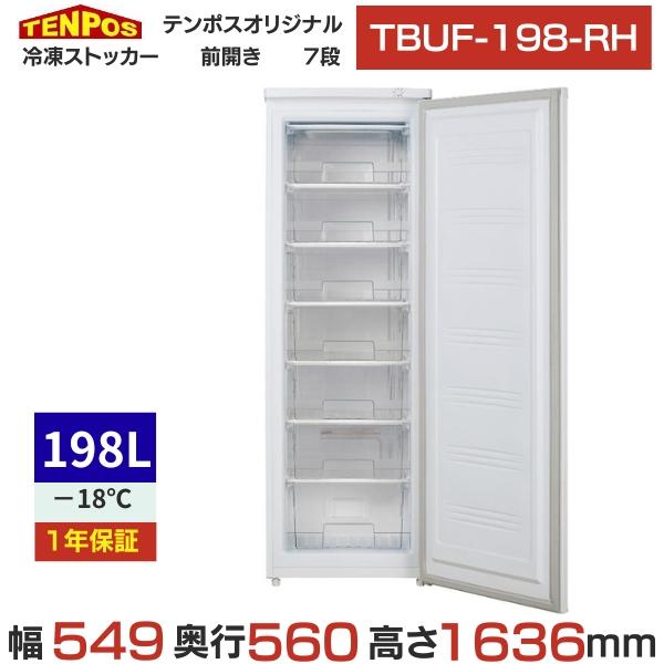 ※北海道/沖縄/離島など一部地域では追加送料が発生する場合もございます。※メーカー１年保証付き※商品配送後の配送先の変更はできませんのでご了承ください。商品名：7段式冷凍ストッカー 198L アップライトタイプ(前開きタイプ)メーカー：テン...