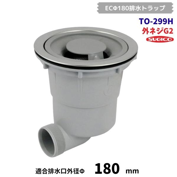 浅型横引き排水トラップ G2ネジ排水プレート●シンク用の浅型排水トラップです。横引きタイプのため、シンク下スペースを有効利用することができます。●浅カゴ仕様のため、生ゴミが大量にたまる心配もありません。●防臭器の取外しができます。●排水プレ...