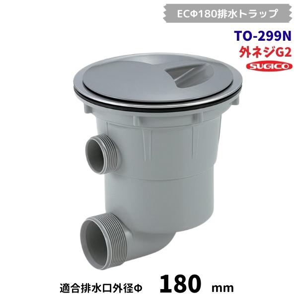 浅型横引き排水トラップ G2ネジオーバーフロー付 止水プレート●シンク用の浅型排水トラップです。横引きタイプのため、シンク下スペースを有効利用することができます。●浅カゴ仕様のため、生ゴミが大量にたまる心配もありません。●防臭器の取外しがで...