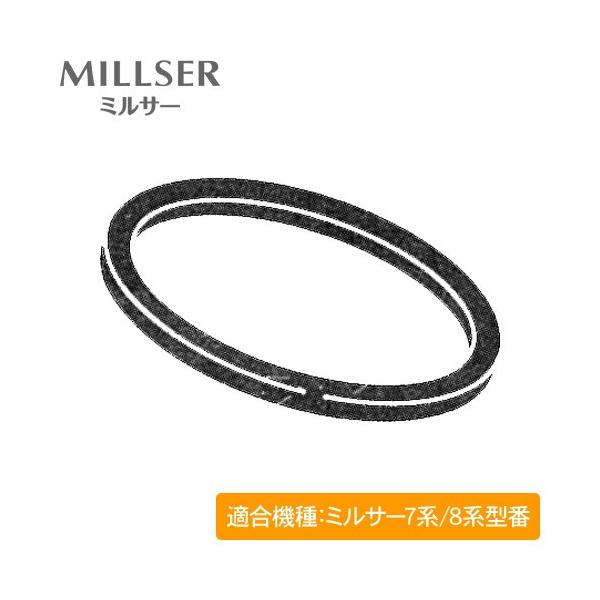 ミルサーの交換用パッキンです。適合機種はサイレントミルサー (IFM-S10G/S30G)、ミルサー8系型番 (IFM-8○○)、ミルサー7系型番 (IFM-7○○)、クラッシュミルサー です。