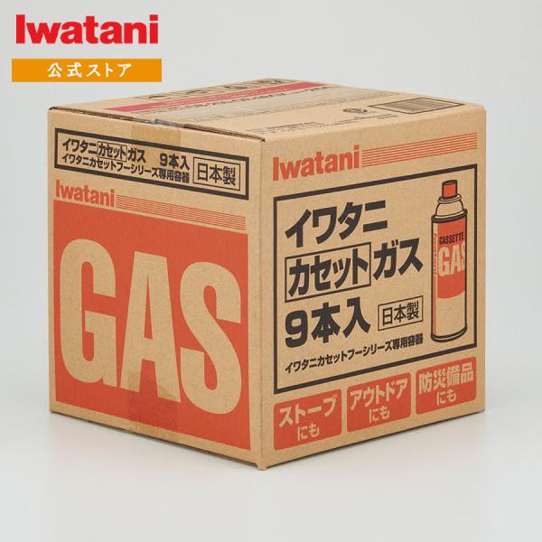 カセットこんろや暖房機、アウトドアなどマルチに使えるイワタニのカセットガス保管しやすい専用箱に入れて発送します。安心のブランド「イワタニ」イワタニの製品には安心のブランド「イワタニカセットガス」をご使用ください。■商品名：イワタニ カセット...